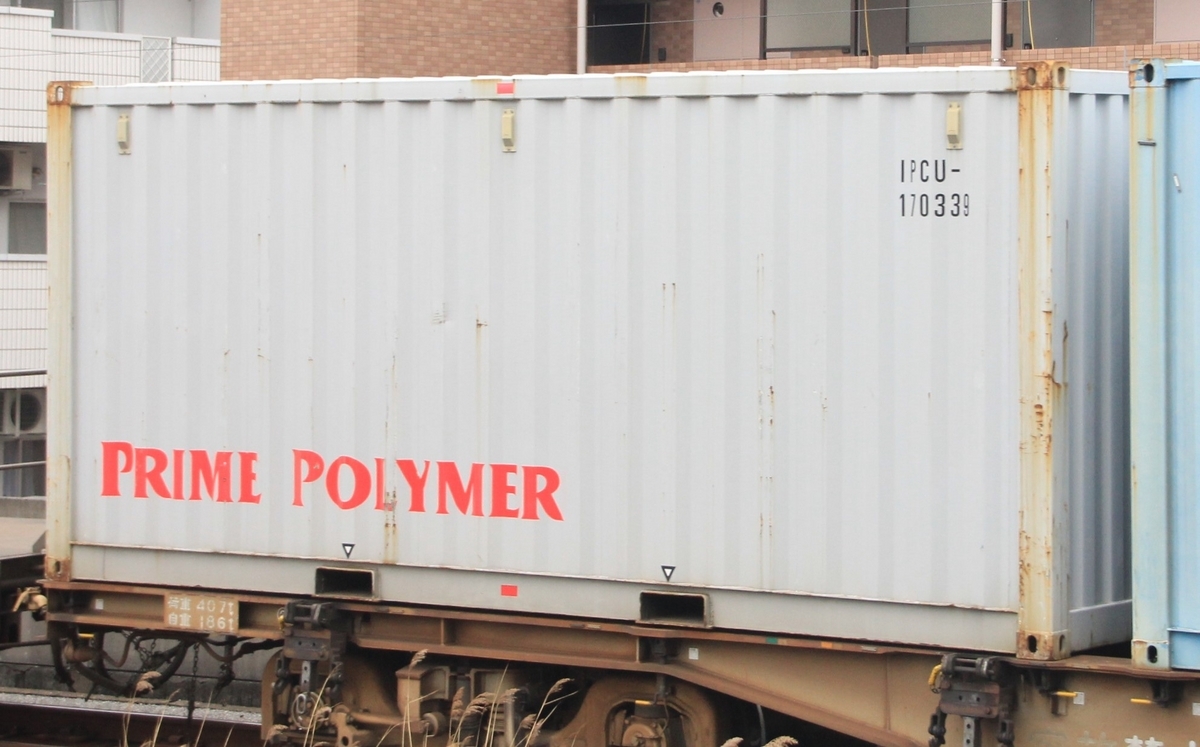 IPCU-170339 - コンテナコレクション2