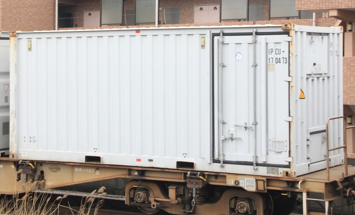 IPCU-170473 - コンテナコレクション2