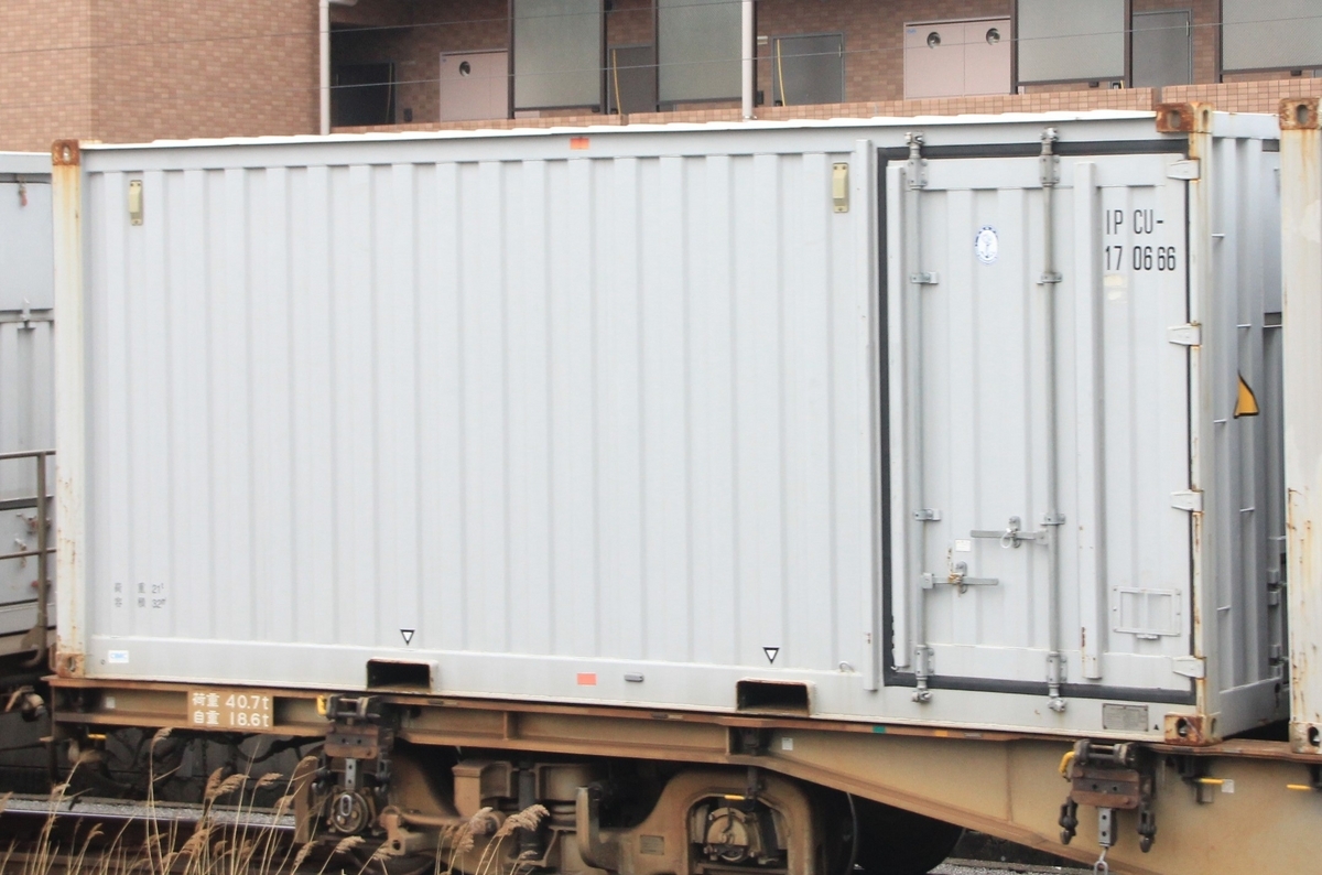 IPCU-170666 - コンテナコレクション2