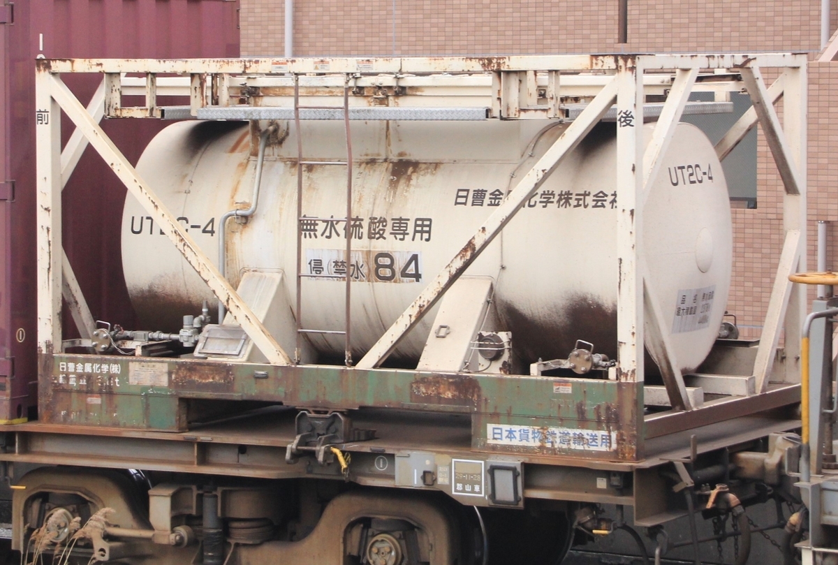 UT2C-4 - コンテナコレクション2