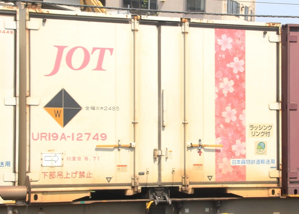 UR19A-12749 - コンテナコレクション2