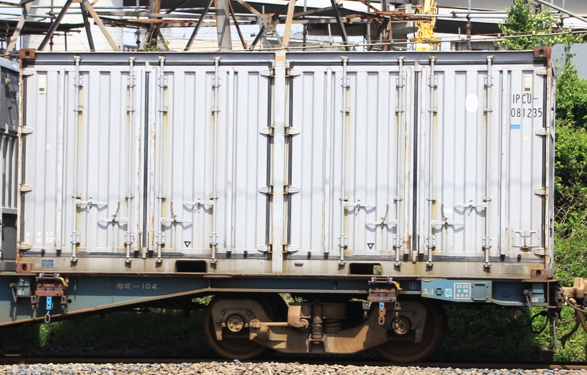 IPCU 081235 - コンテナコレクション2