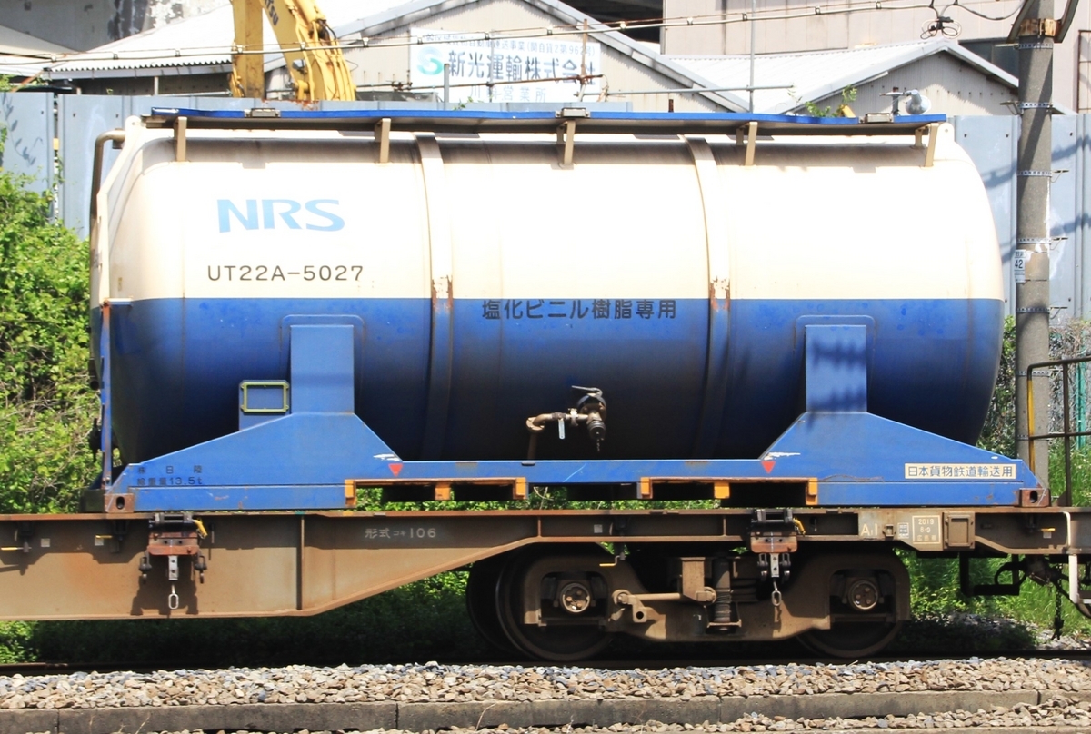 UT22A-5027 - コンテナコレクション2