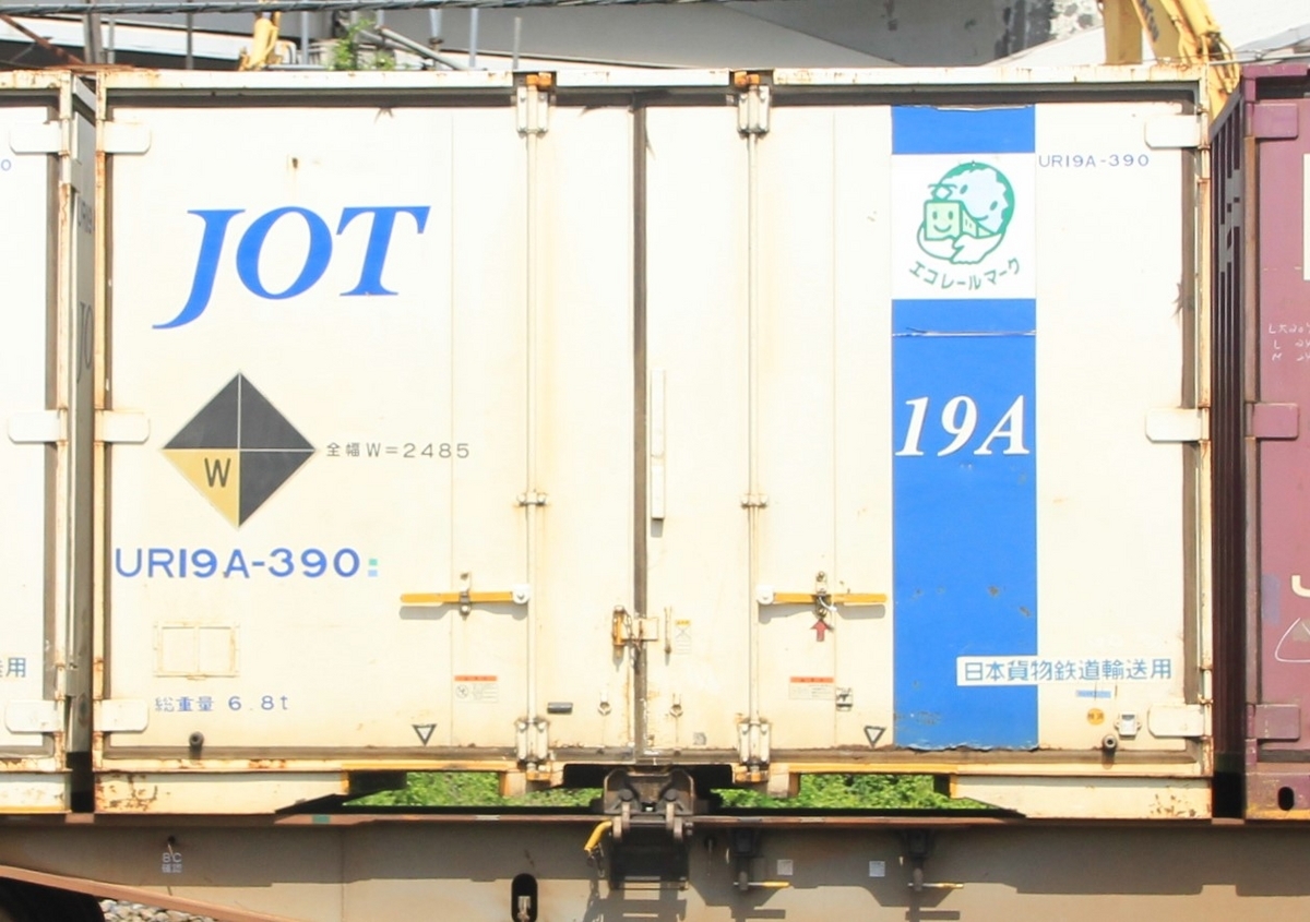 UR19A-390 - コンテナコレクション2