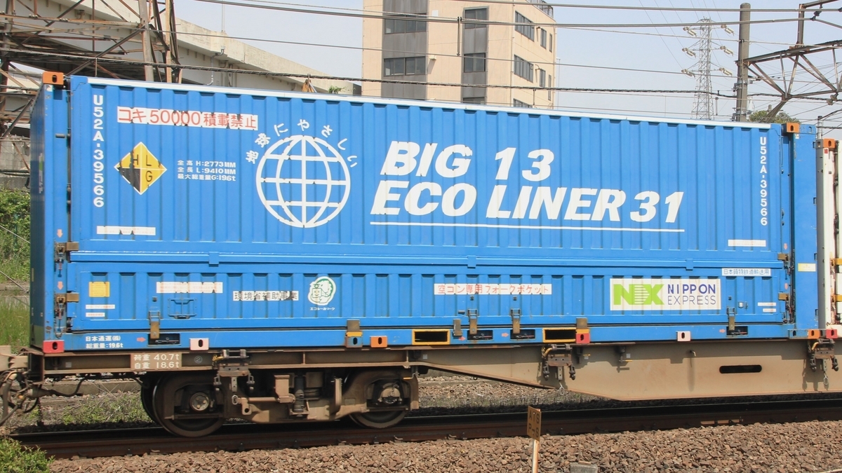 U52A-39566 - コンテナコレクション2