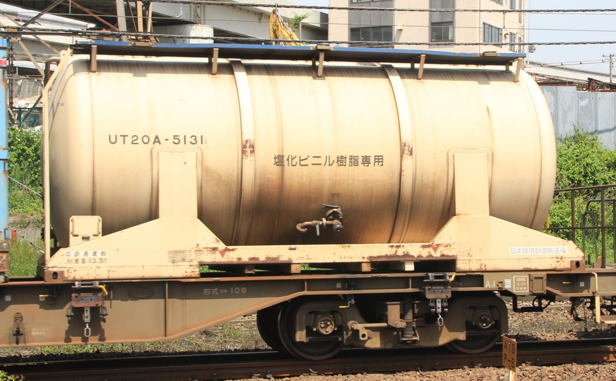 UT20A-5131 - コンテナコレクション2