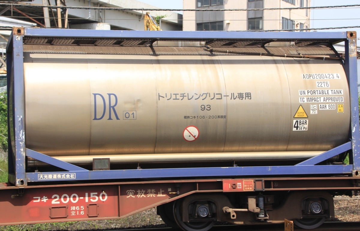 AOPU 200423[4] - コンテナコレクション2