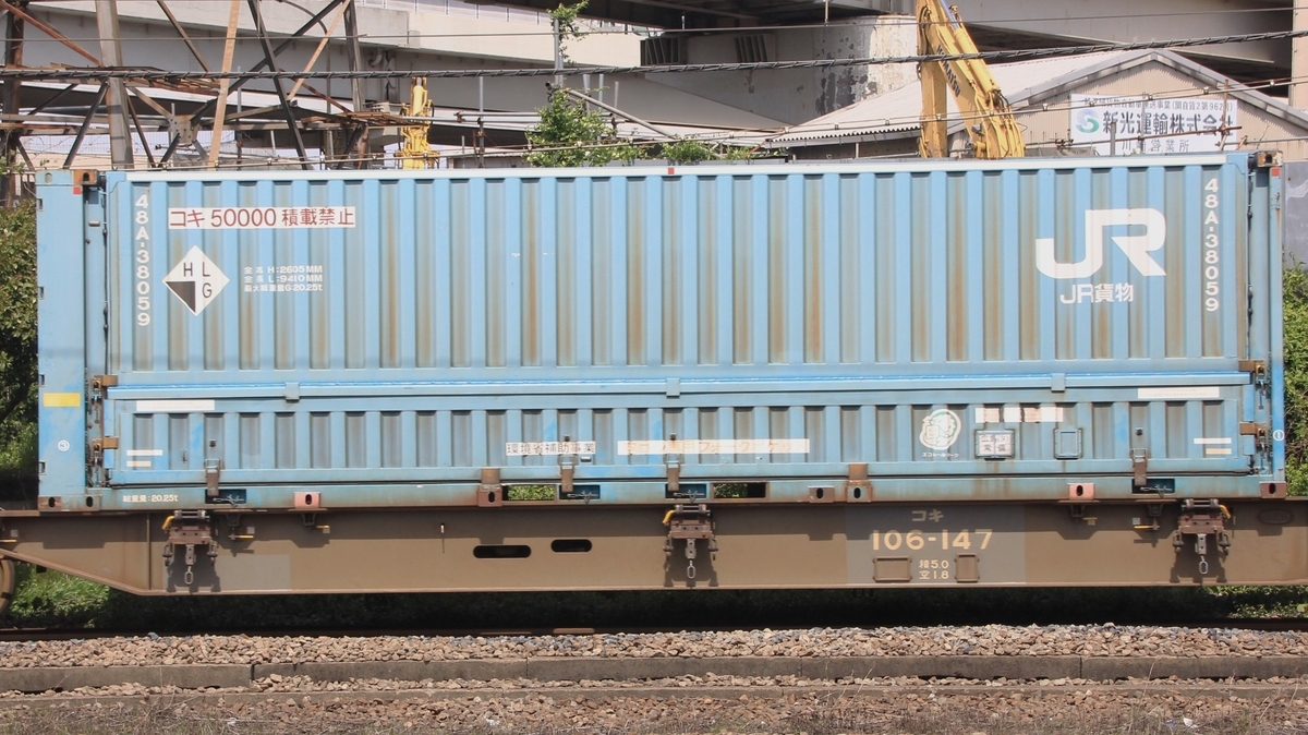 48A-38059 - コンテナコレクション2