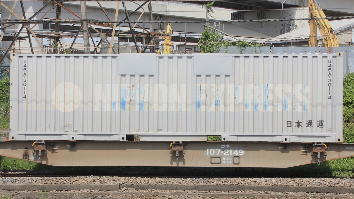 U46A-30114 - コンテナコレクション2