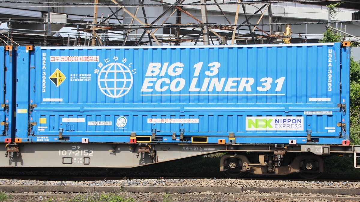 U52A-39553 - コンテナコレクション2