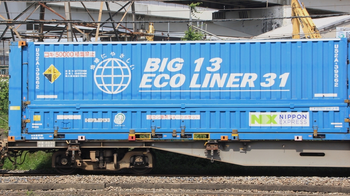 U52A-39562 - コンテナコレクション2