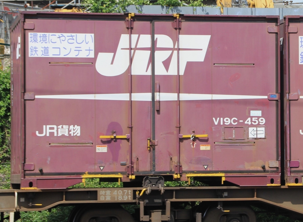 V19C-459 - コンテナコレクション2