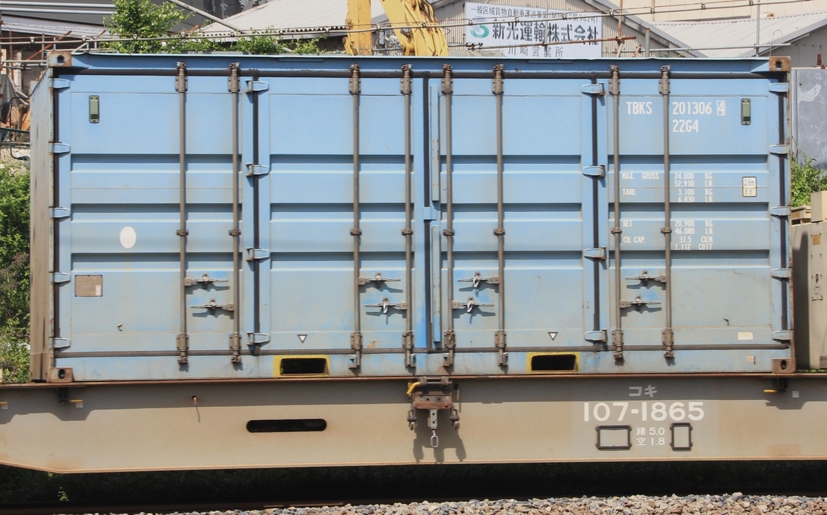 TBKS 201306[4] - コンテナコレクション2