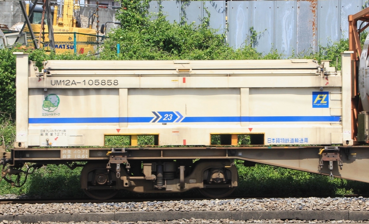 UM12A-105858 - コンテナコレクション2