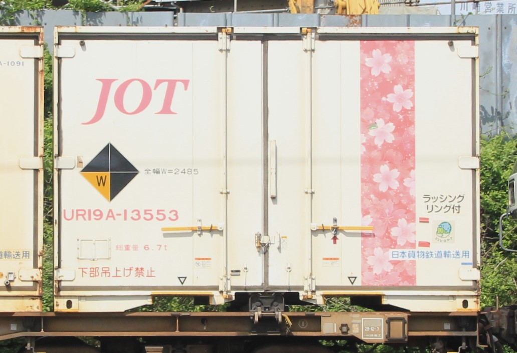 UR19A-13553 - コンテナコレクション2