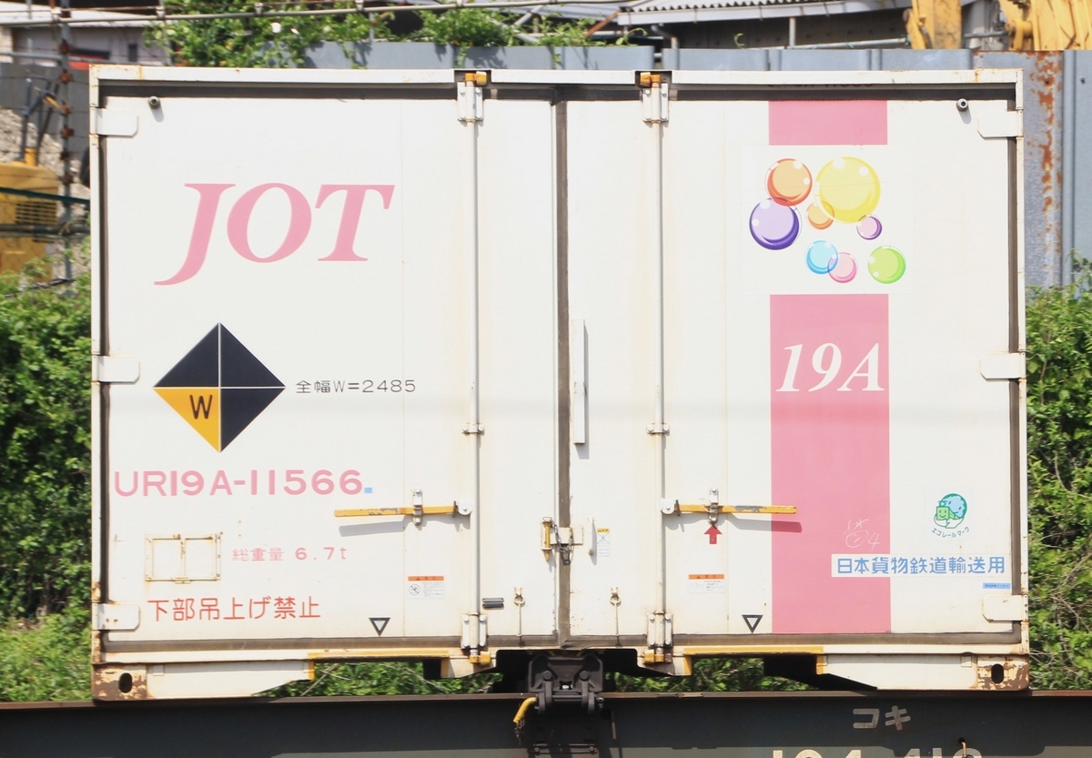 UR19A-11566 - コンテナコレクション2