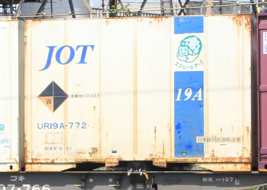 UR19A-772 - コンテナコレクション2