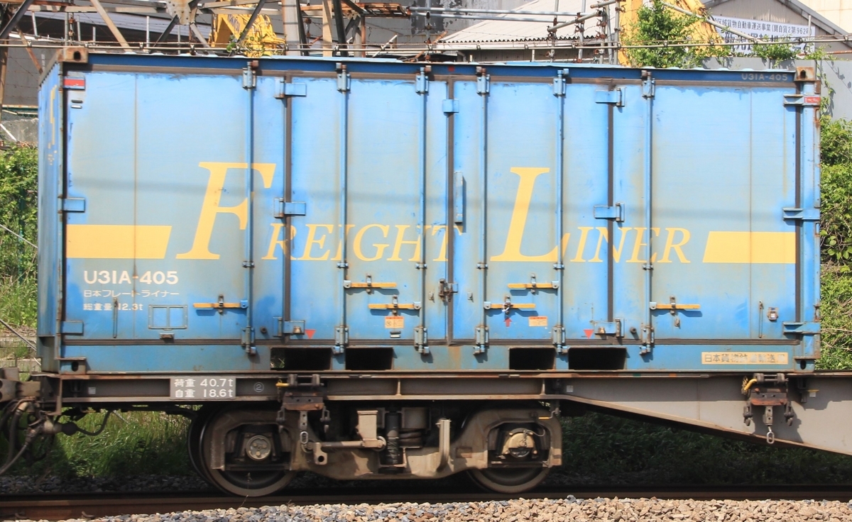 U31A-405 - コンテナコレクション2