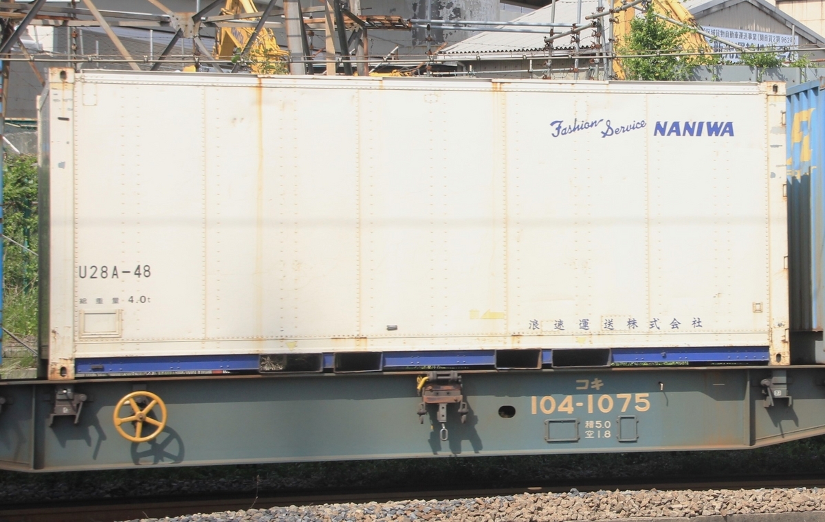 U28A-48 - コンテナコレクション2