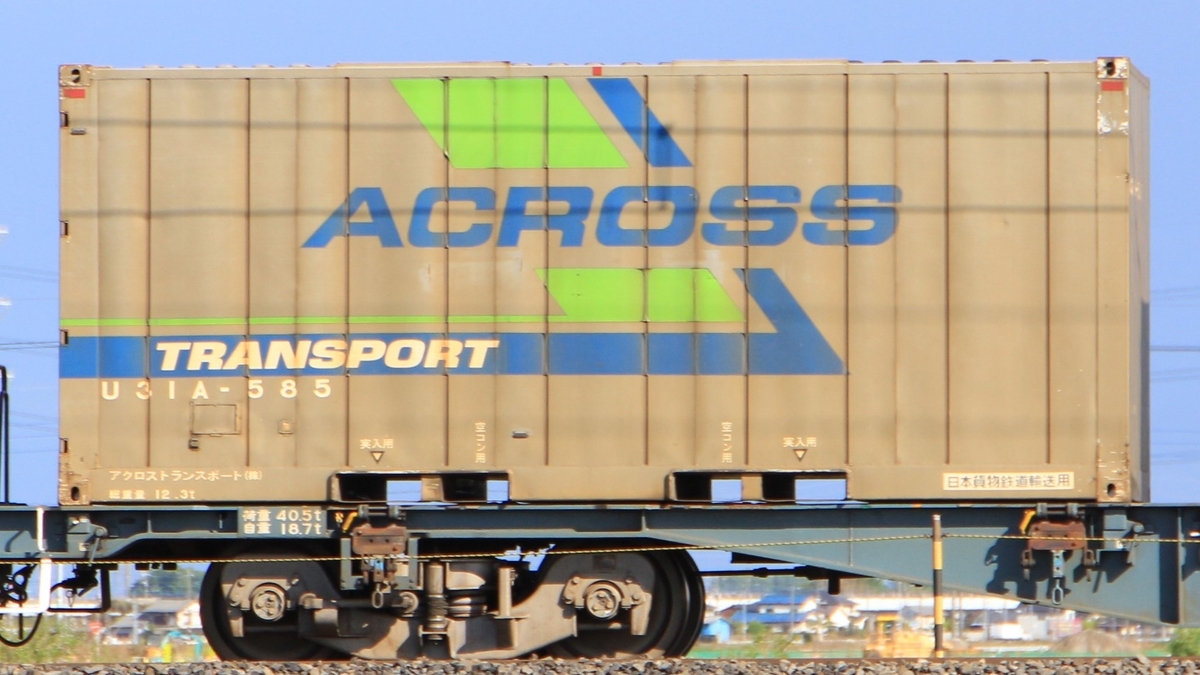 U31A-585 - コンテナコレクション2