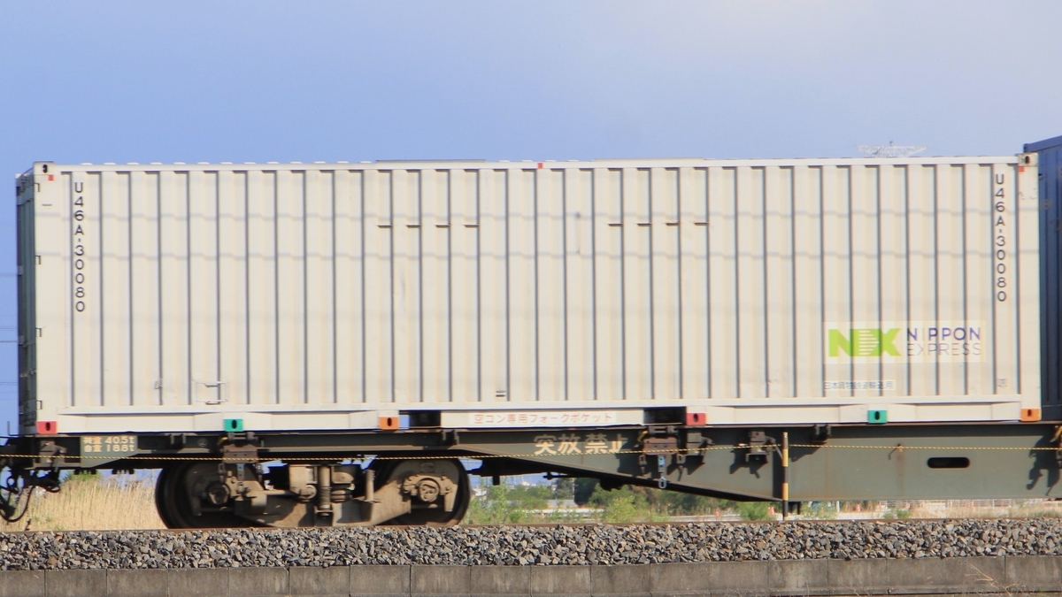 U46A-30080 - コンテナコレクション2