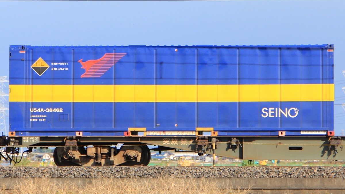 U54A-38462 - コンテナコレクション2