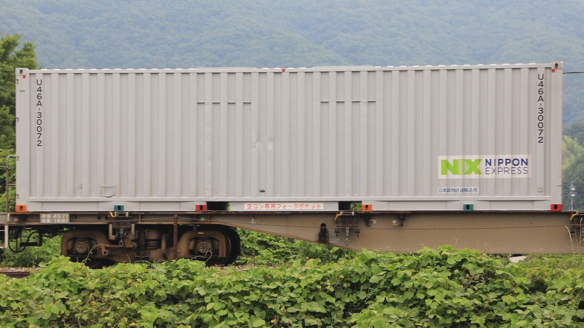 U46A-30072 - コンテナコレクション2