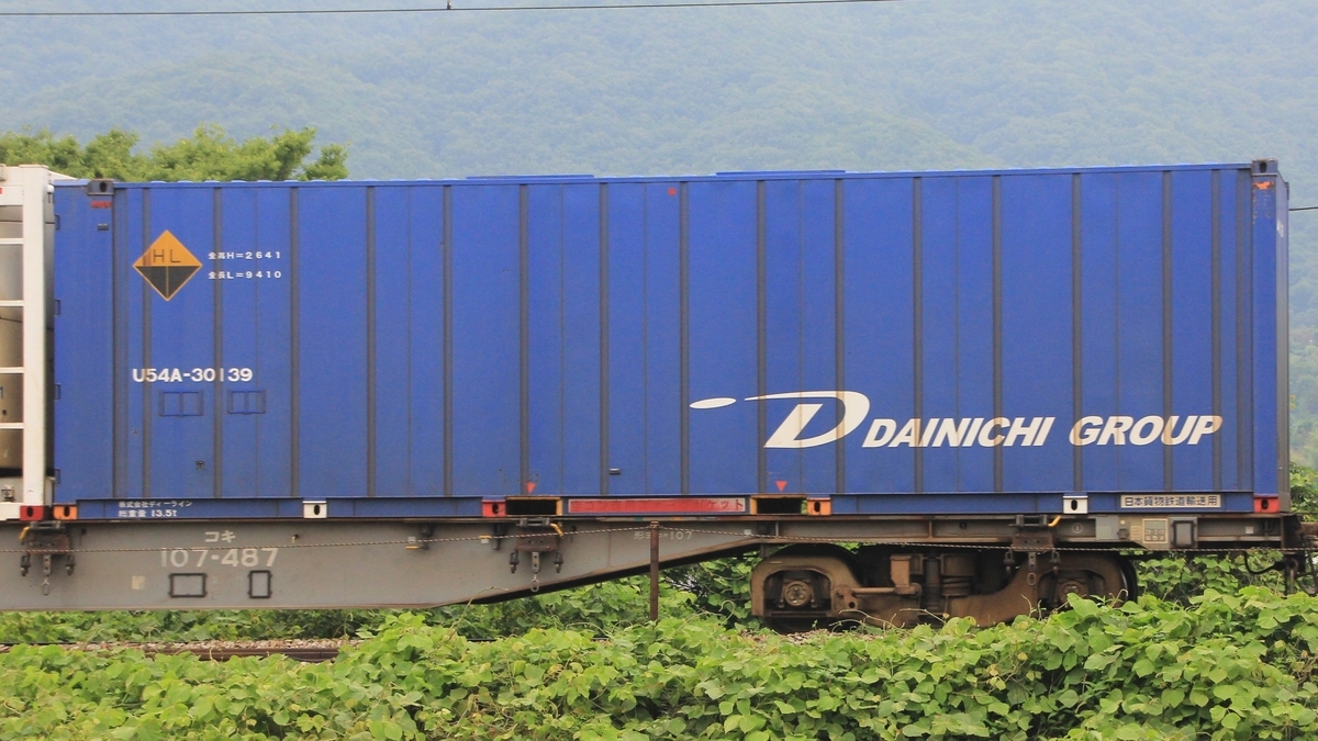 U54A-30139 - コンテナコレクション2