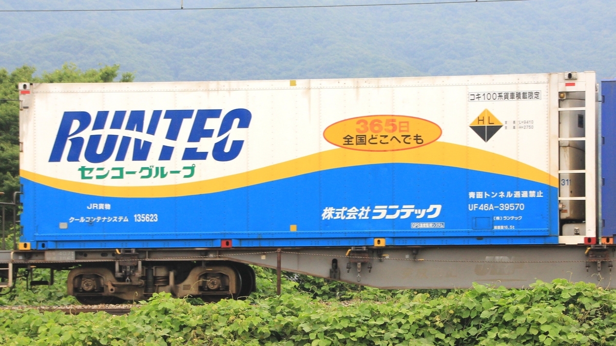 UF46A-39570 - コンテナコレクション2