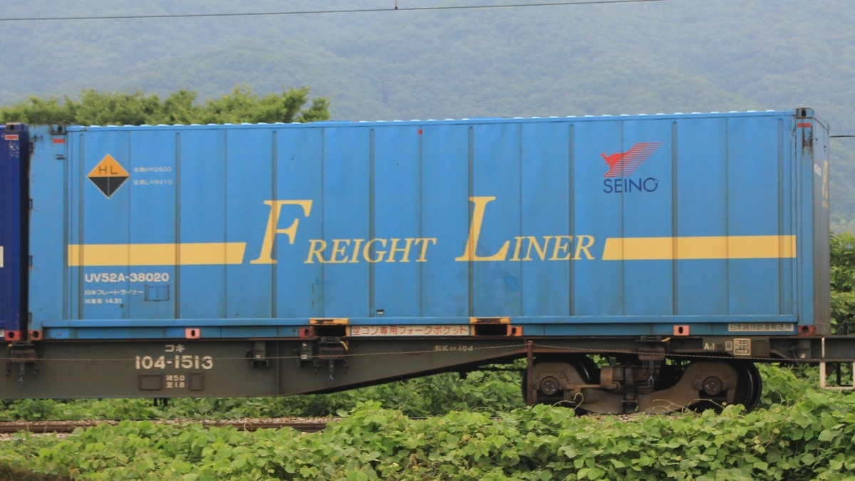 UV52A-38020 - コンテナコレクション2