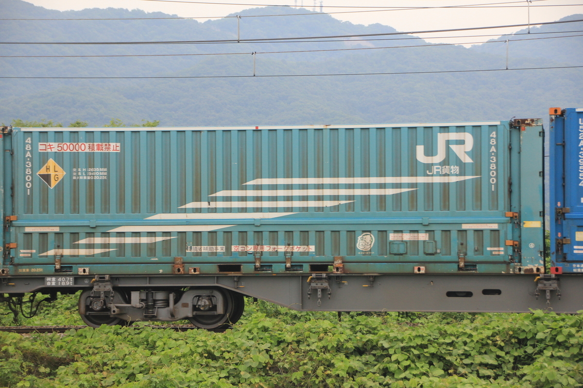 48A-38001 - コンテナコレクション2