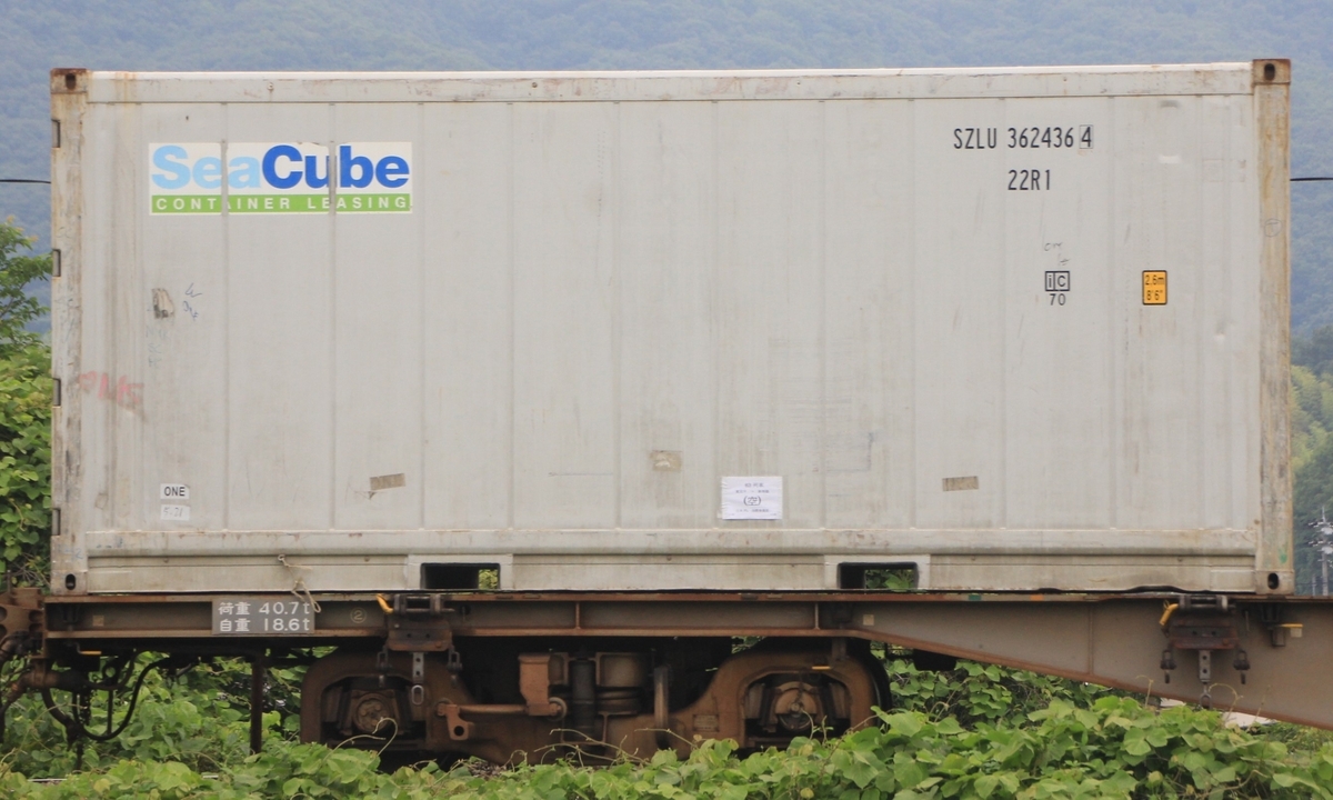 SZLU 362436[4] - コンテナコレクション2