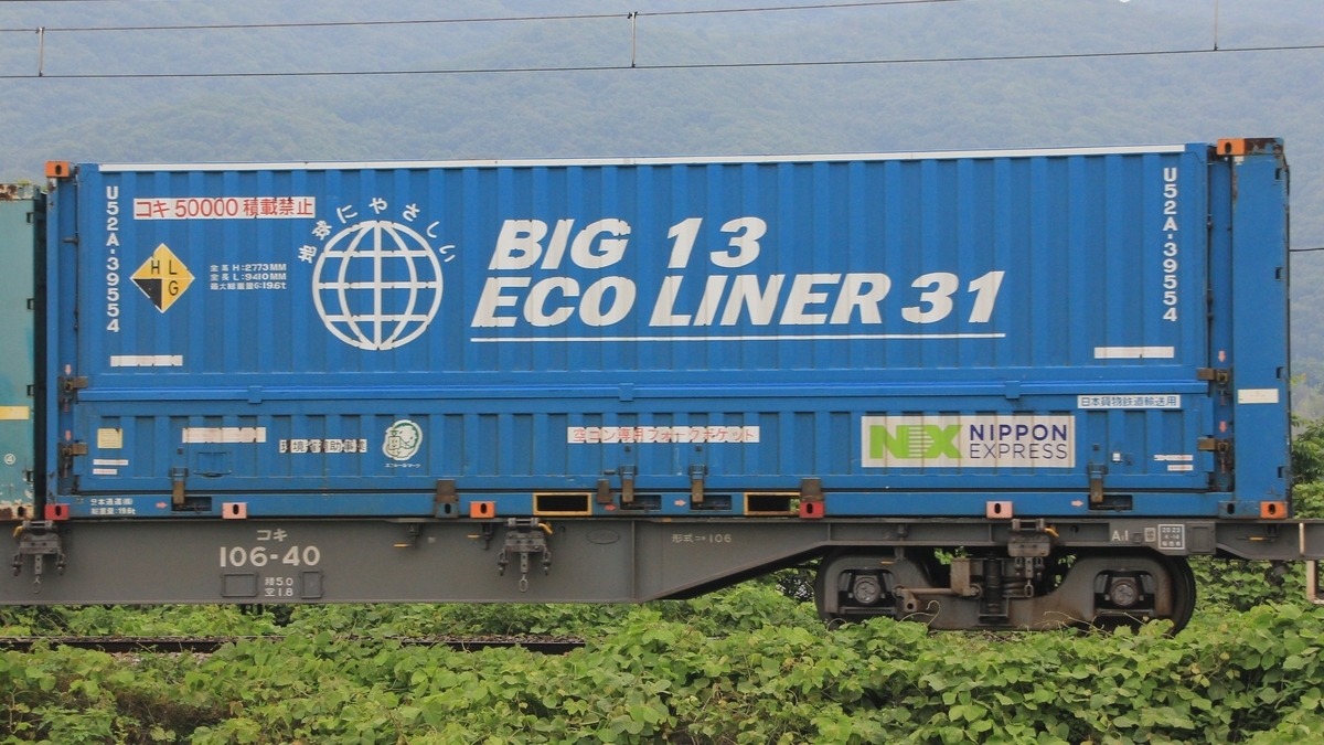 U52A-39554 - コンテナコレクション2