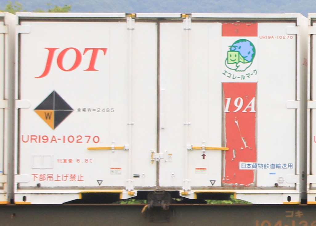 UR19A-10270 - コンテナコレクション2