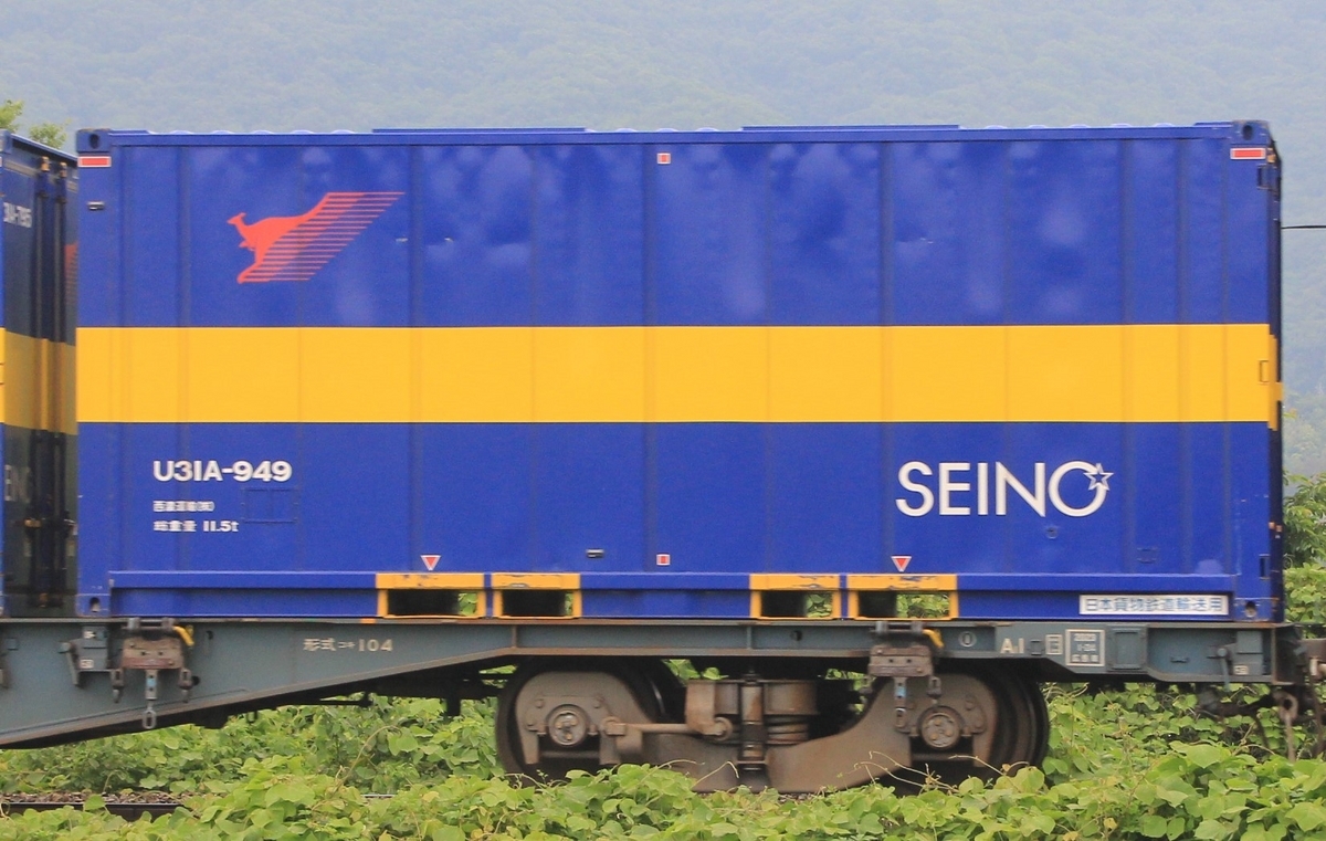 U31A-949 - コンテナコレクション2