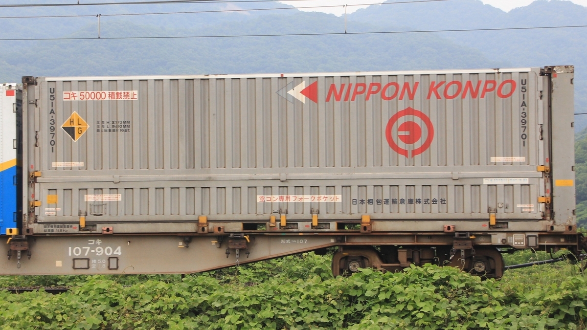 U51A-39701 - コンテナコレクション2