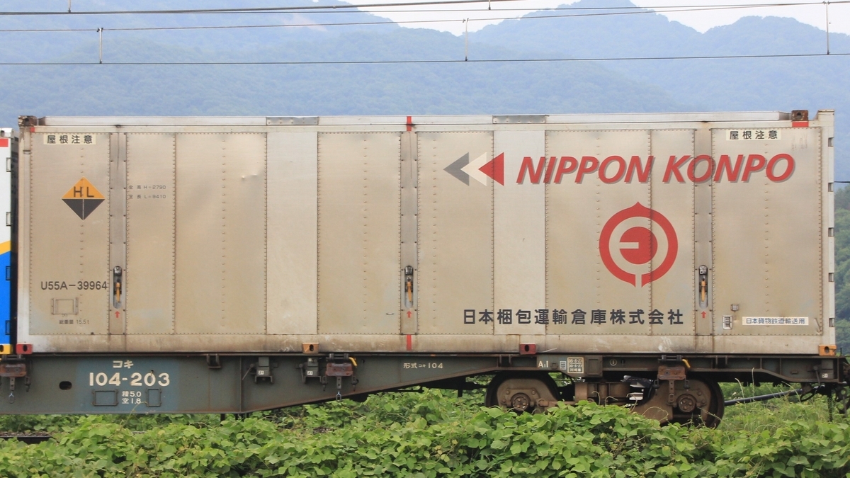 U55A-39964 - コンテナコレクション2