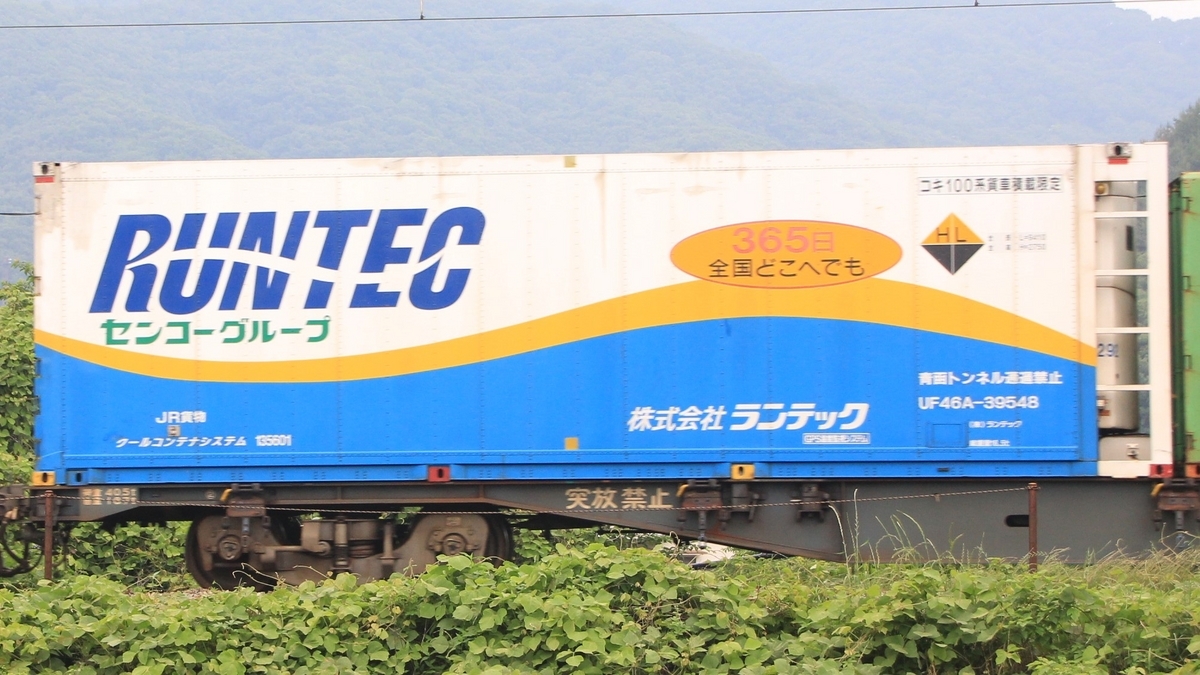 UF46A-39548 - コンテナコレクション2