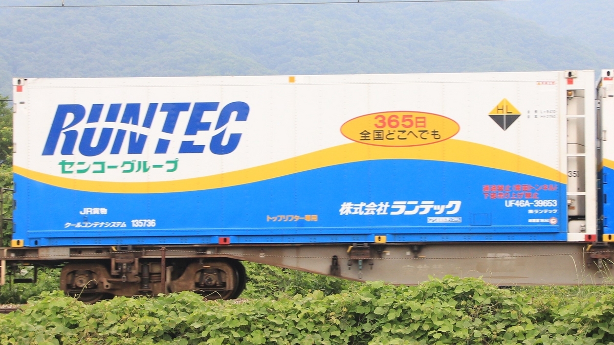 UF46A-39653 - コンテナコレクション2