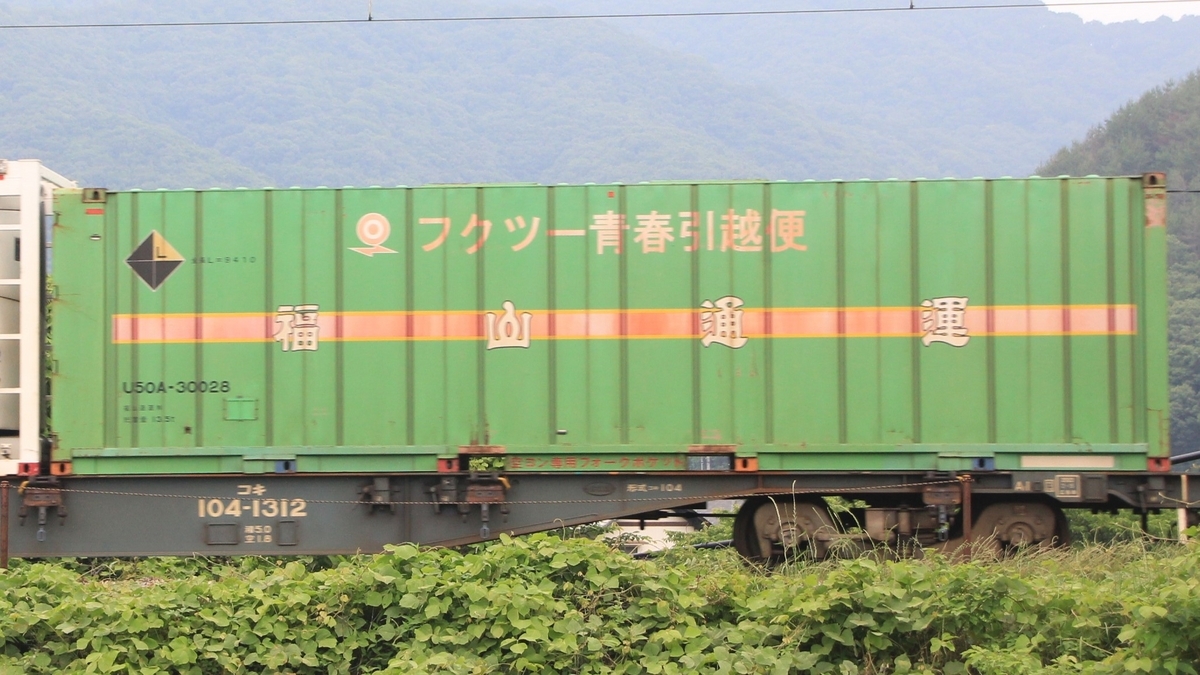 U50A-30028 - コンテナコレクション2