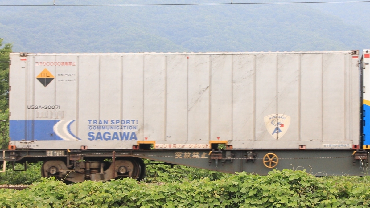 U53A-30071 - コンテナコレクション2