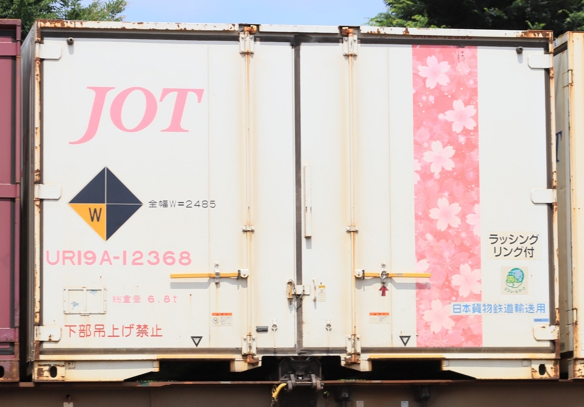 UR19A-12368 - コンテナコレクション2