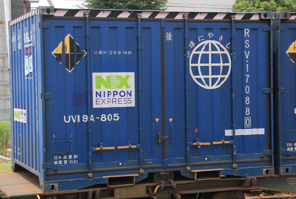 UV19A-805（RSV-17088[0]） - コンテナコレクション2