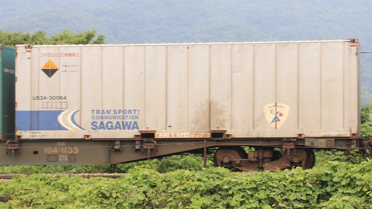 U53A-30064 - コンテナコレクション2