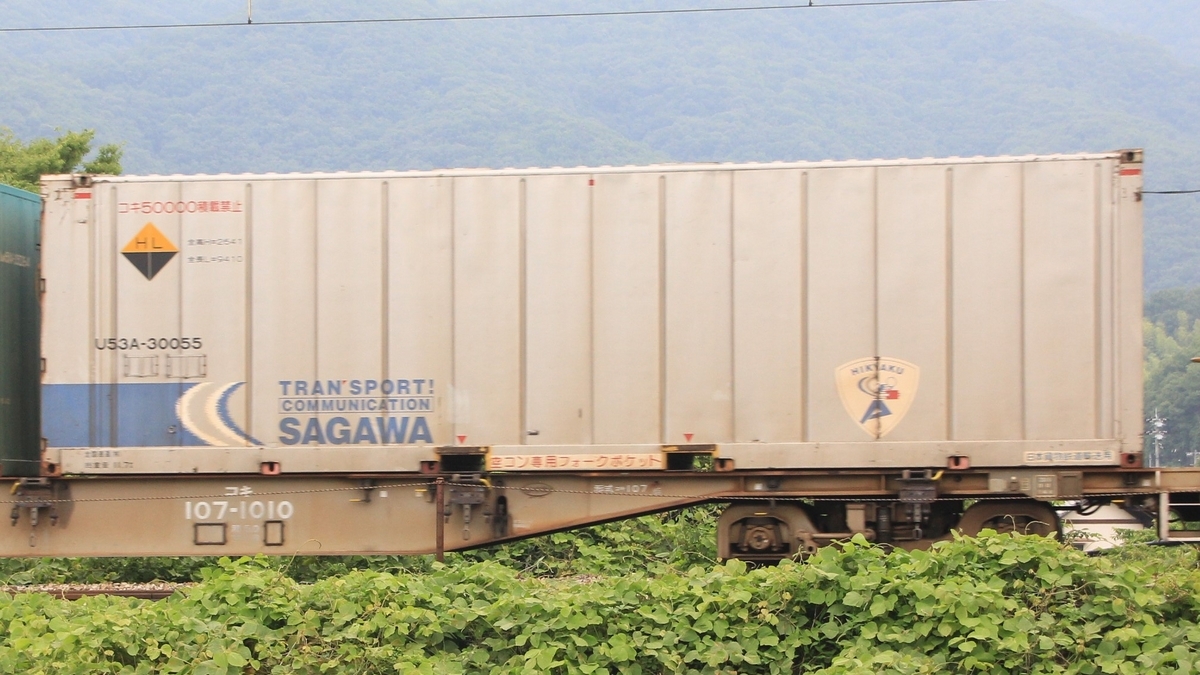 U53A-30055 - コンテナコレクション2