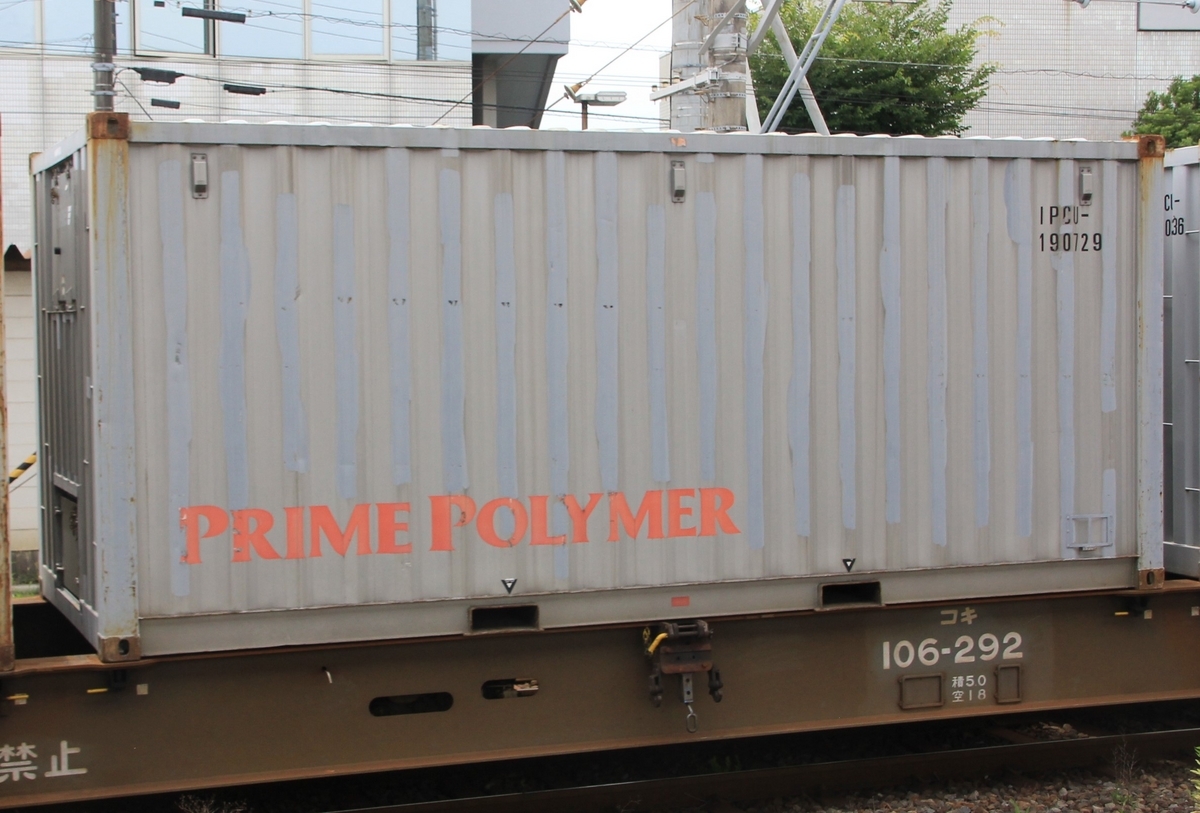 IPCU-190729 - コンテナコレクション2