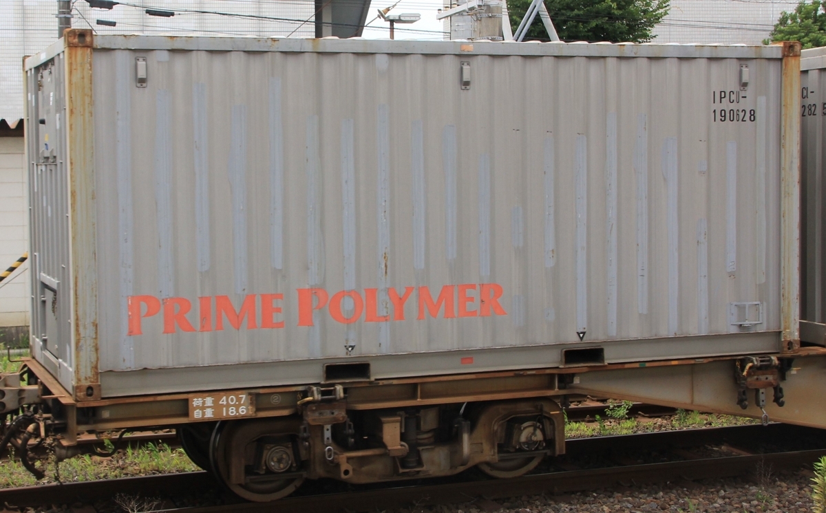 IPCU-190628 - コンテナコレクション2