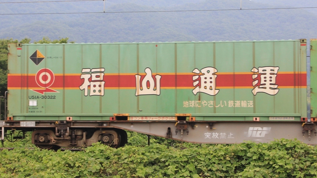 U51A-30322 - コンテナコレクション2