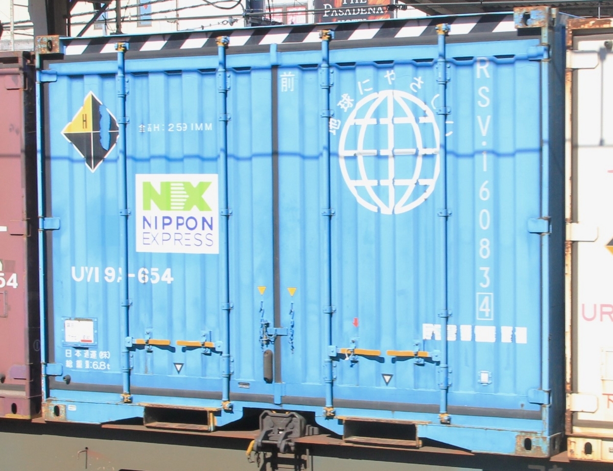 UV19A-654（RSV-16083[4]） - コンテナコレクション2