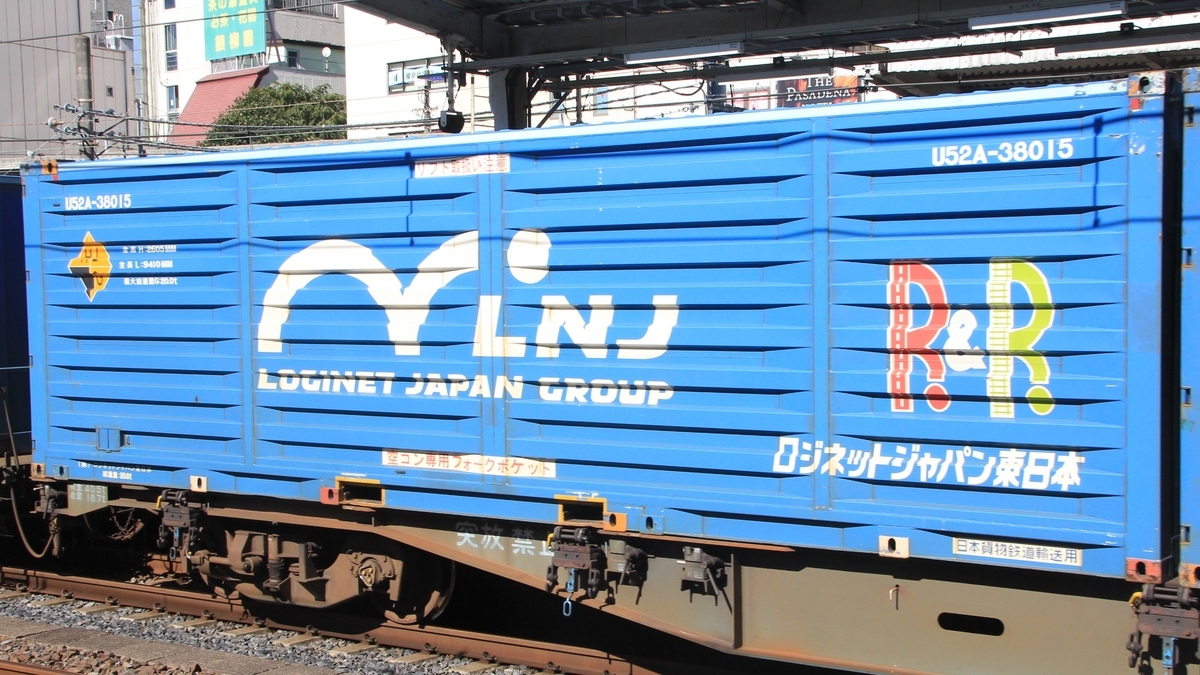 U52A-38015 - コンテナコレクション2